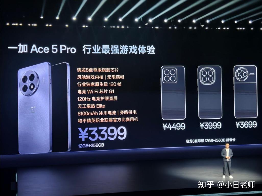 《年终超值之选：一加Ace5系列，以顶级配置诠释性价比》 - 知乎