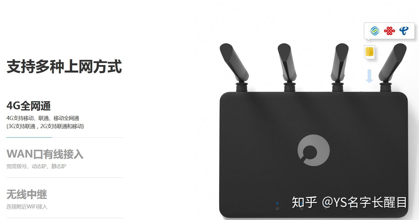 这个移动数据路由器不简单：出乎意料的蒲公英X4C 4G路由器