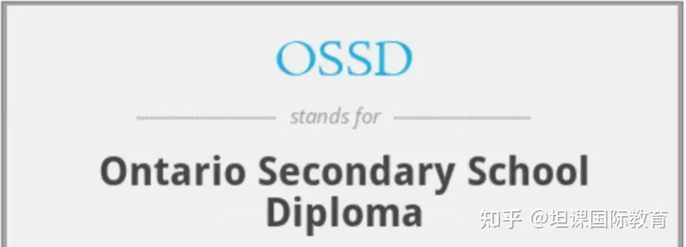 OSSD课程的OSSLT考试是什么？有了解过吗？ - 知乎