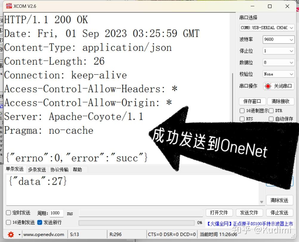 4G模块以HTTP协议向OneNet上传数据 - 知乎