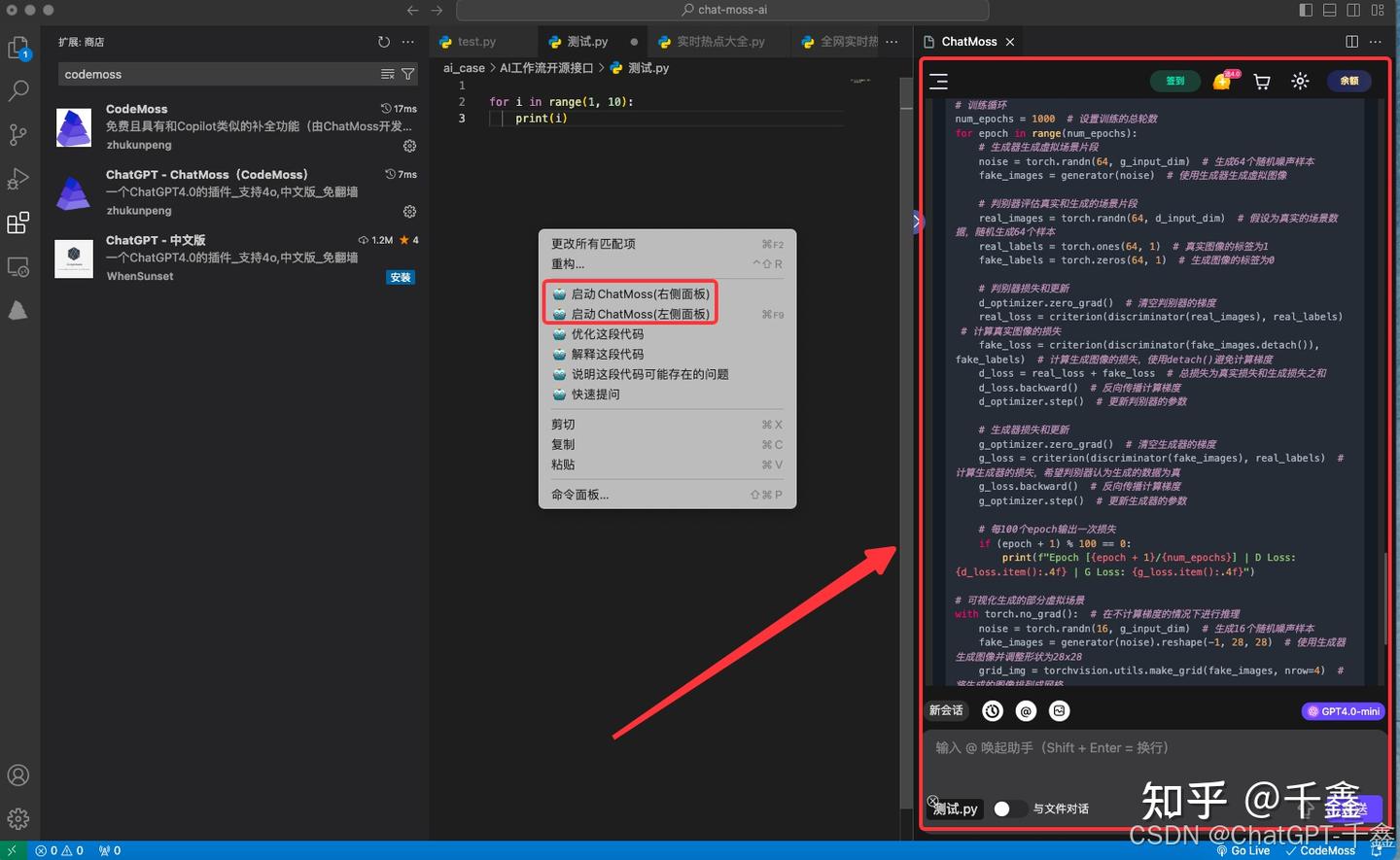 【VScode】堪比GitLab、Copilot的VSCode-CodeMoss国内代码智能补全工具：全面讲解教程 - 知乎