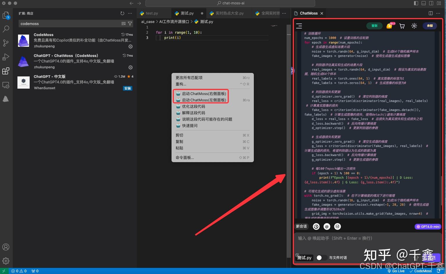 【VScode】堪比GitLab、Copilot的VSCode-CodeMoss国内代码智能补全工具：全面讲解教程 - 知乎