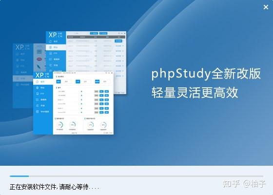 图文教程：小皮面板(PhPStudy)V8.1安装使用 - 知乎