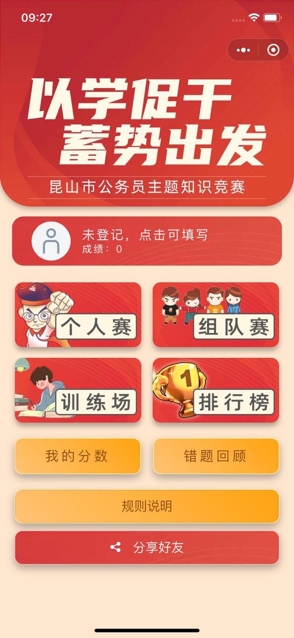 手机号快速验证组件点击无反应 知乎 