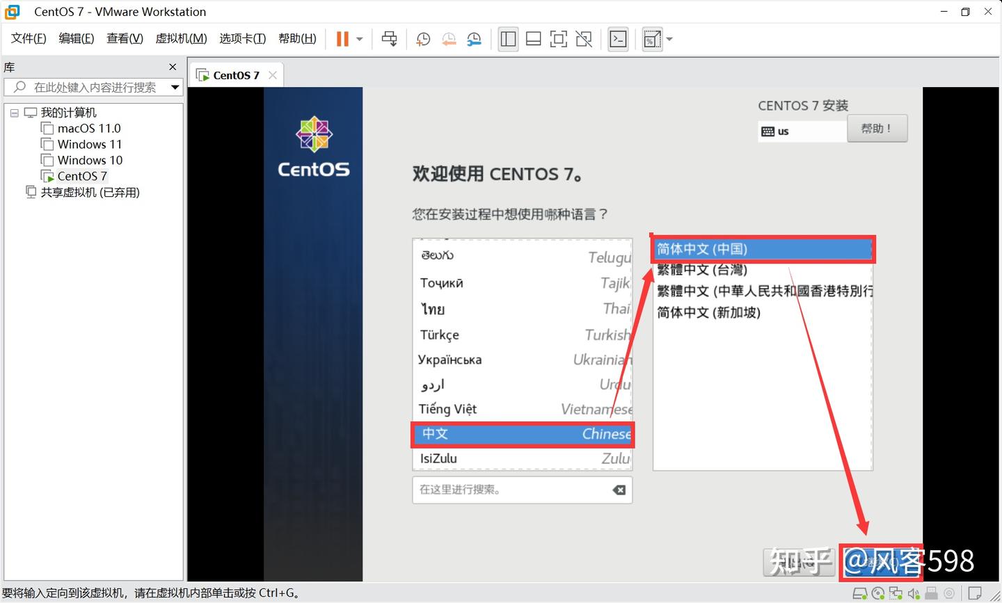 CentOS 7 安装及常用命令 - 知乎