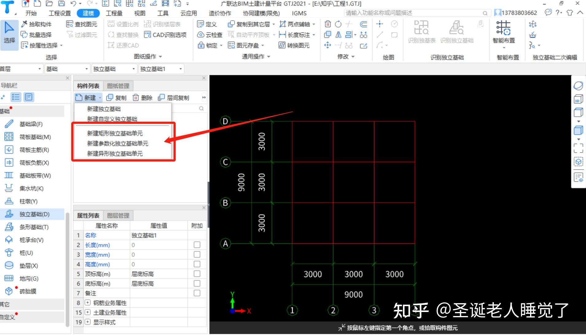 广联达GTJ基础布置 - 知乎
