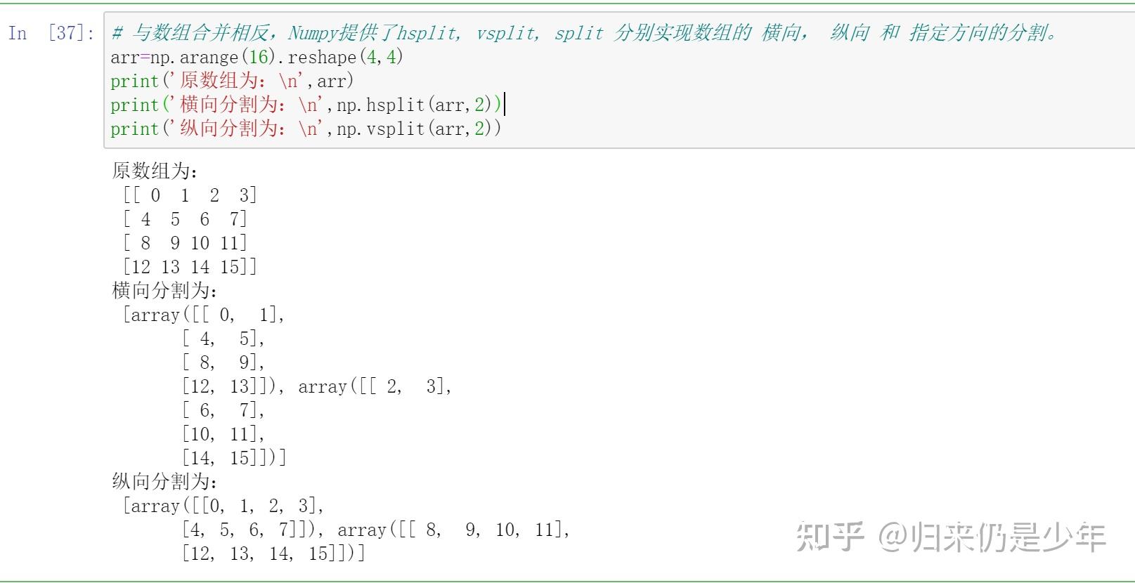 02Numpy数值计算基础 - 知乎