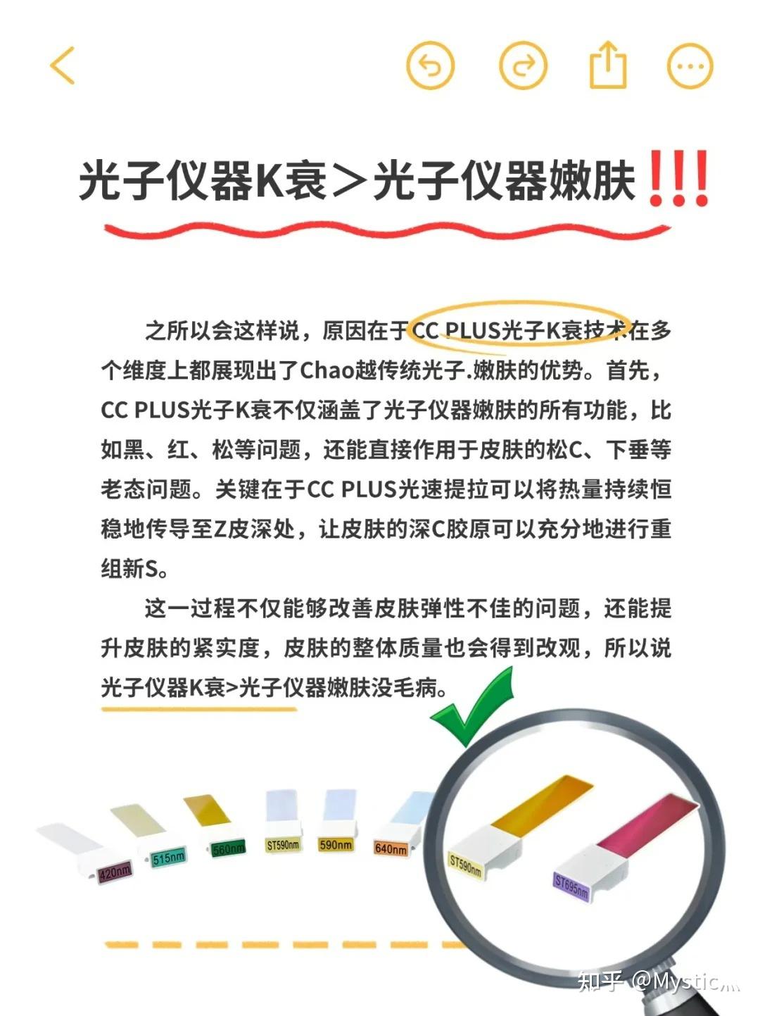 CC PLUS：定期光子仪器嫩肤VS光子仪器K衰，是一回事吗 - 知乎