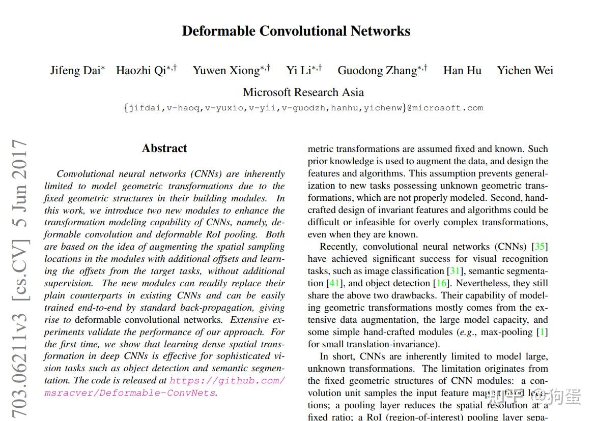 可变卷积deformable Convolution 知乎