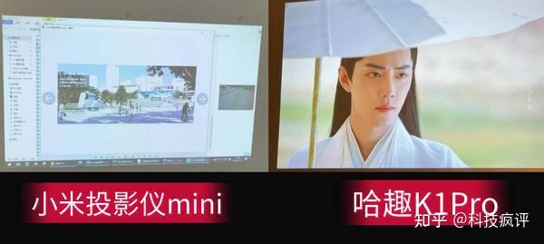小米投影仪mini怎么样？对比同价位哈趣K1Pro哪款强？ - 知乎