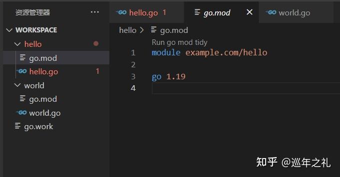 go work命令的用法 - 知乎