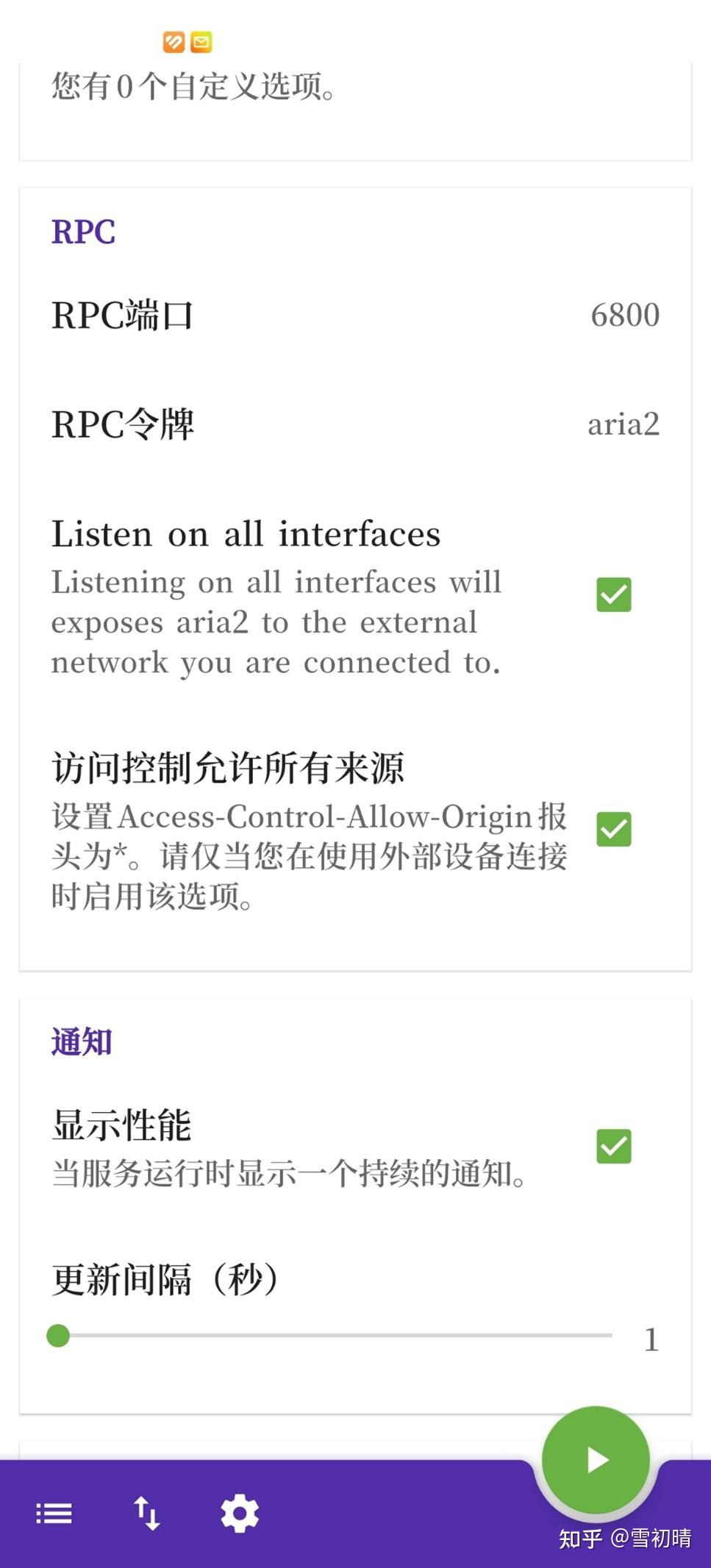 利用Android手机构建aria2下载系统 - 知乎