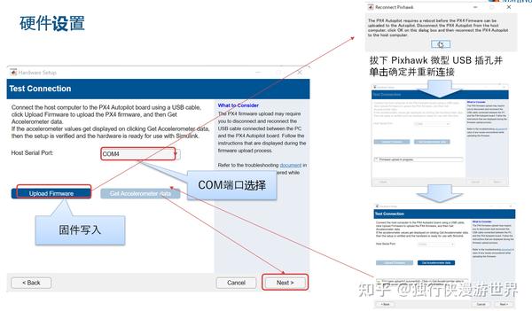 如何成功安装matlab的px4 Autopilots硬件支持包 知乎