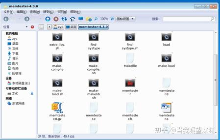 Linux下使用memtester检测内存 - 知乎