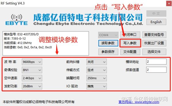 无线串口模块—配置软件以及串口助手的使用 - 知乎