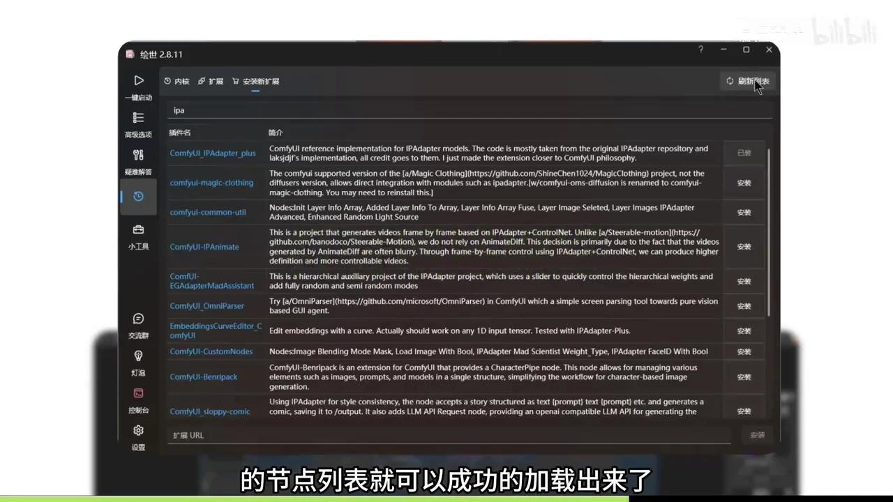 Comfyui安装包汉化最全整合包，含Win+Mac版本和A卡N卡版本 - 知乎