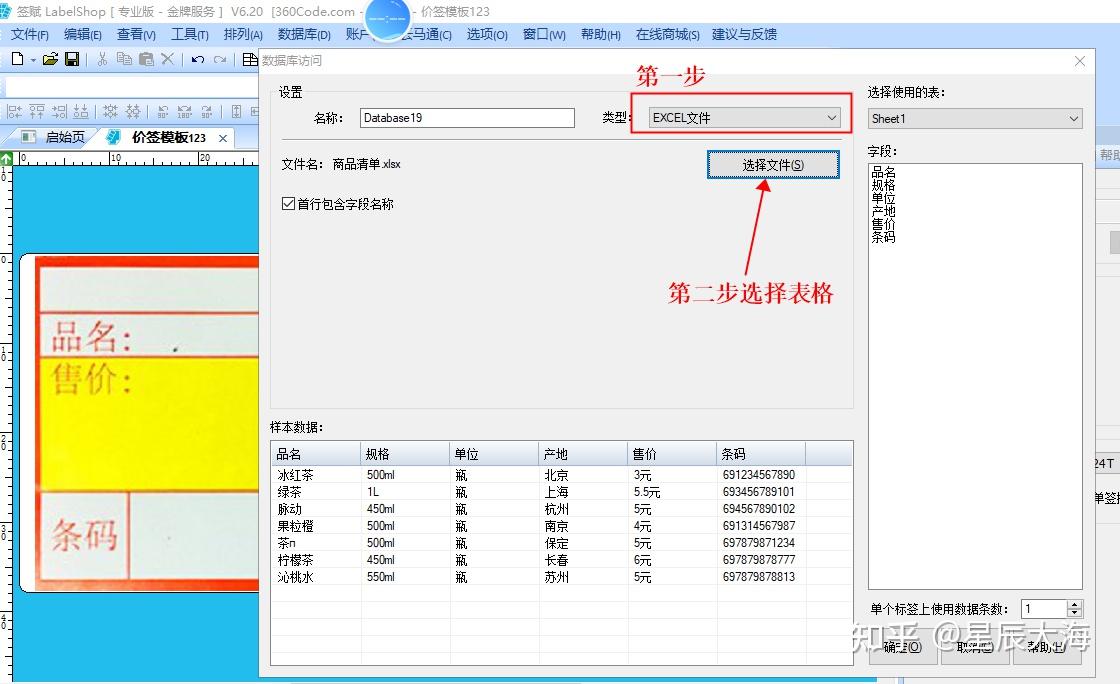 想批量打印不同内容的标签？labelshop帮你实现 - 知乎