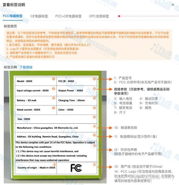 Temu发布核查卖家电子电器产品FCC/CE标志标签公告 - 知乎