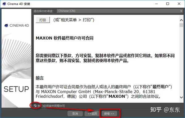 C4D R19安装教程+预置文件 CINEMA 4D - 知乎