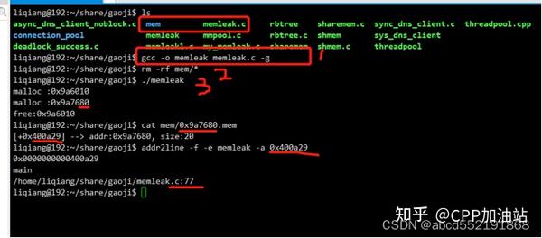 内存泄漏检测组件的分析与实现（linux c）-mtrace工具使用 - 知乎