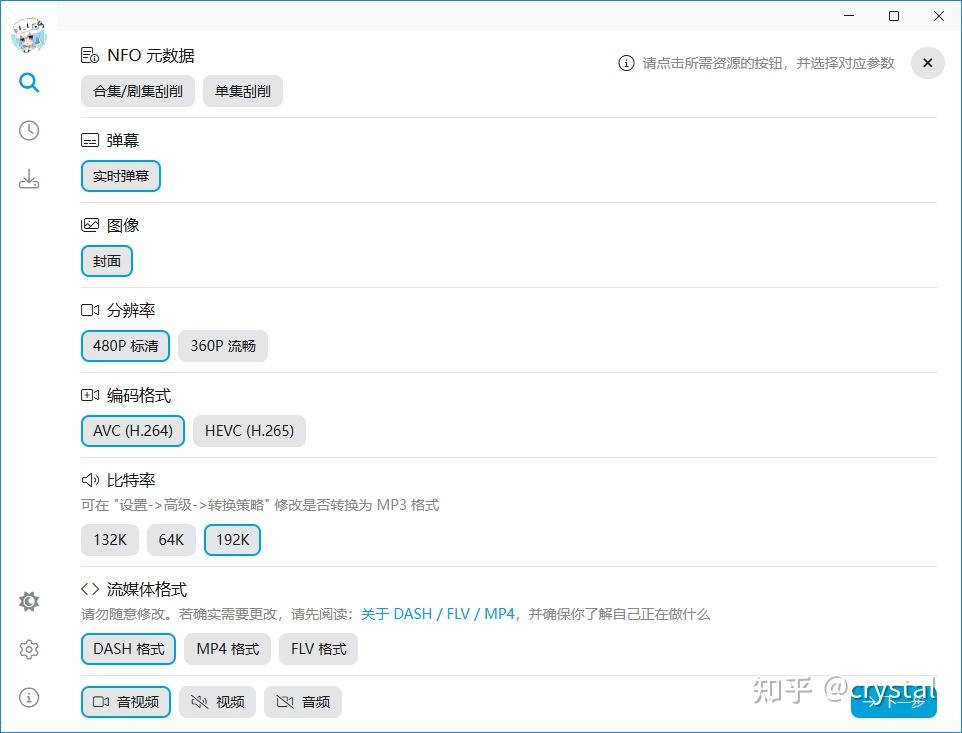 BiliTools：一键下载B站高清视频，支持8K超高清 - 知乎
