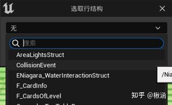 UE 数据表格DataTable的最基础的使用 - 知乎