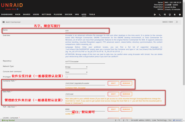 NAS折腾纪实_Ⅴ：文件系统篇 | unraid文件存储系统简要介绍、Krusader、unbalance等文件管理系统的使用、共享在指定磁盘列表之外解决方案 - 知乎