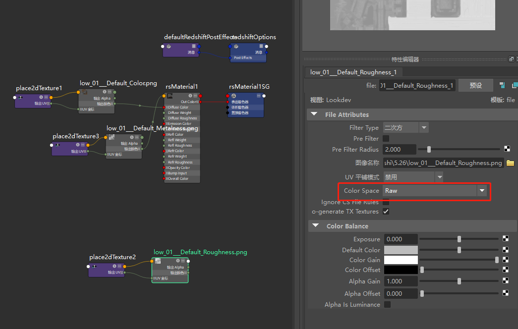 Maya中的RS渲染器如何使用，这个设置一定要调 - 知乎