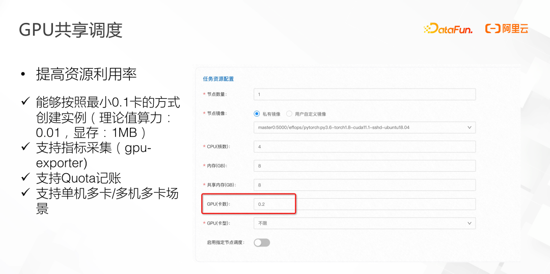 云原生深度学习平台 PAI-DLC 架构设计 - 知乎