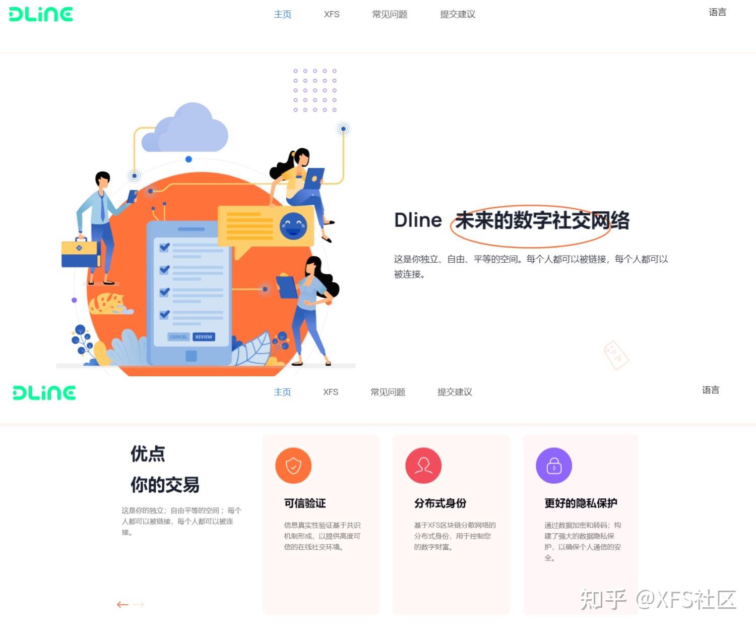 Dline官网上线，带我们开启与众不同的社交 - 知乎