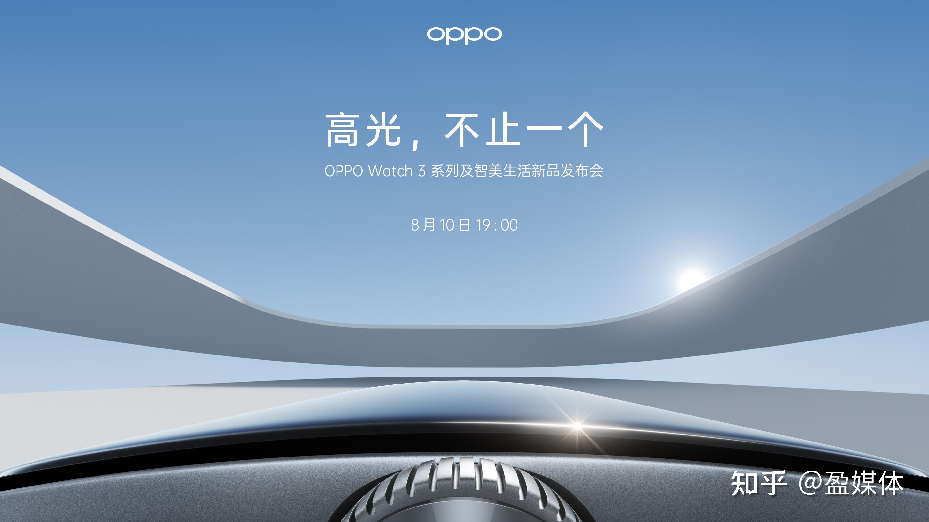 国内首款LTPO屏全智能手表上市，李开新：OPPO IoT增长120% - 知乎