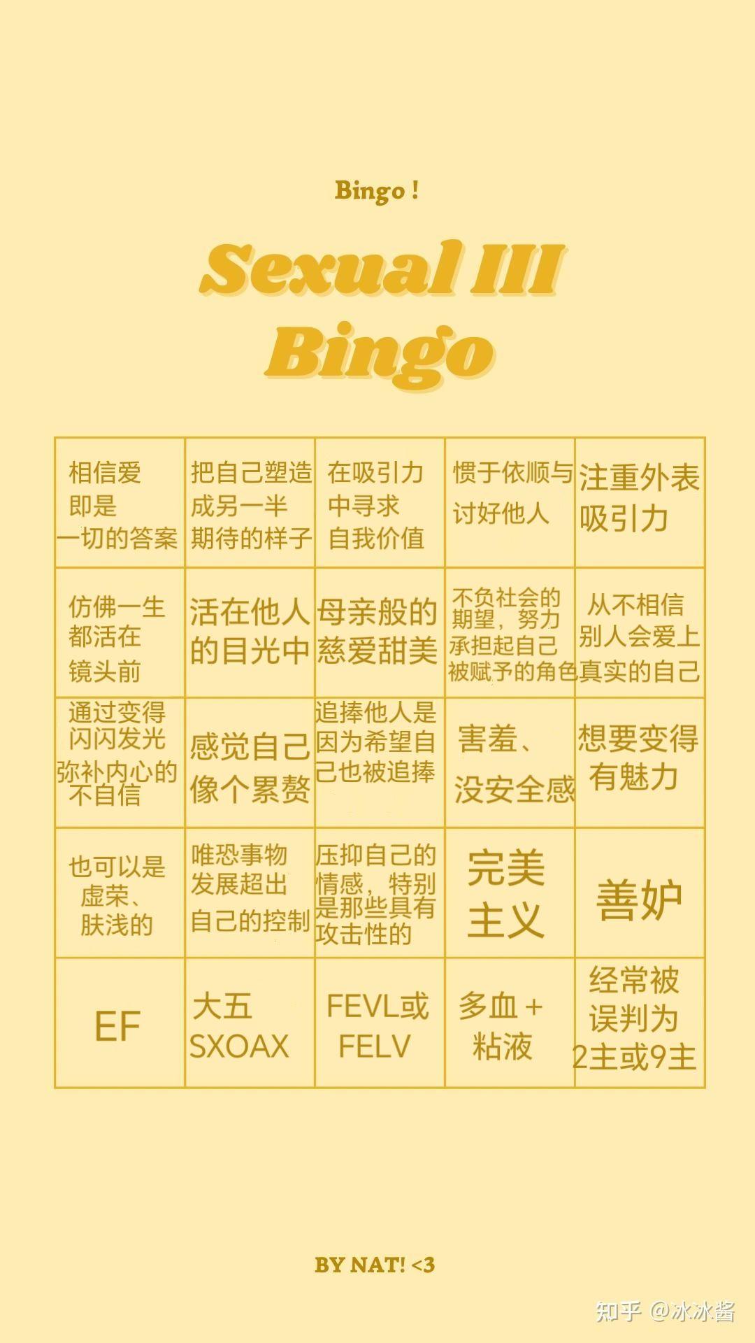 九型Bingo汉化版 - 知乎
