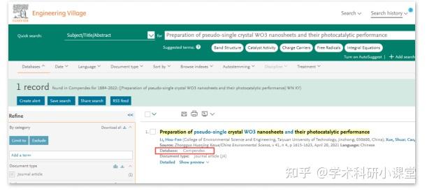 关于EI数据库的知识，EI数据库查询文献，查询EI源刊目录 - 知乎