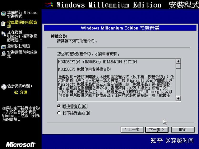 穿越时间·自带序列号的繁体中文Windows ME是怎么回事？ - 知乎