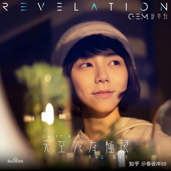邓紫棋：一首《天空没有极限》，讲述她前行的每一步 知乎