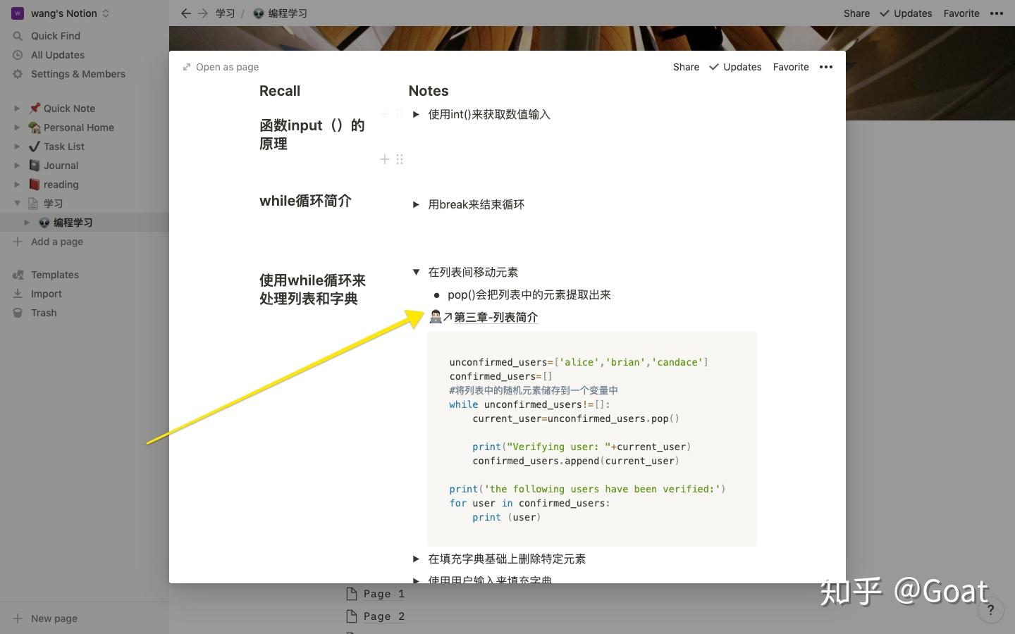 关于Notion的使用感受（纯个人） - 知乎