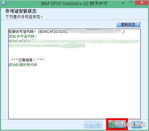 SPSS教程2：SPSS的下载与安装 - 知乎