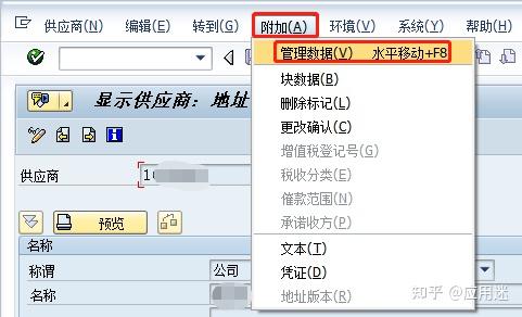 sap如何查看供应商的创建日期 - 知乎