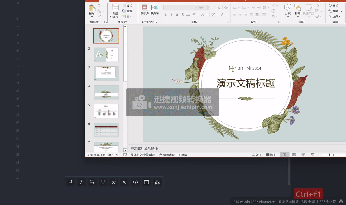 用Quicker设置Obsidian到PowerPoint的跳转、回链动作 - 知乎