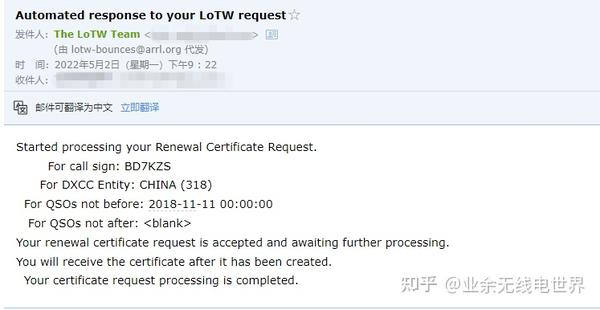 【新手入门】业余无线电爱好者如何申请注册 LOTW 日志系统 - 知乎