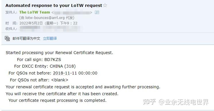 【新手入门】业余无线电爱好者如何申请注册 LOTW 日志系统 - 知乎