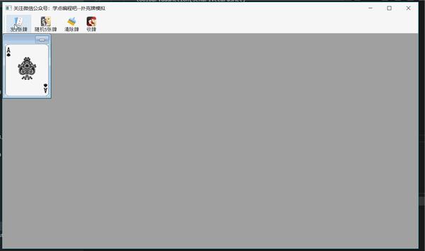 PyQt5系列教程（53）：欢乐斗地主QMdiArea的使用 - 知乎