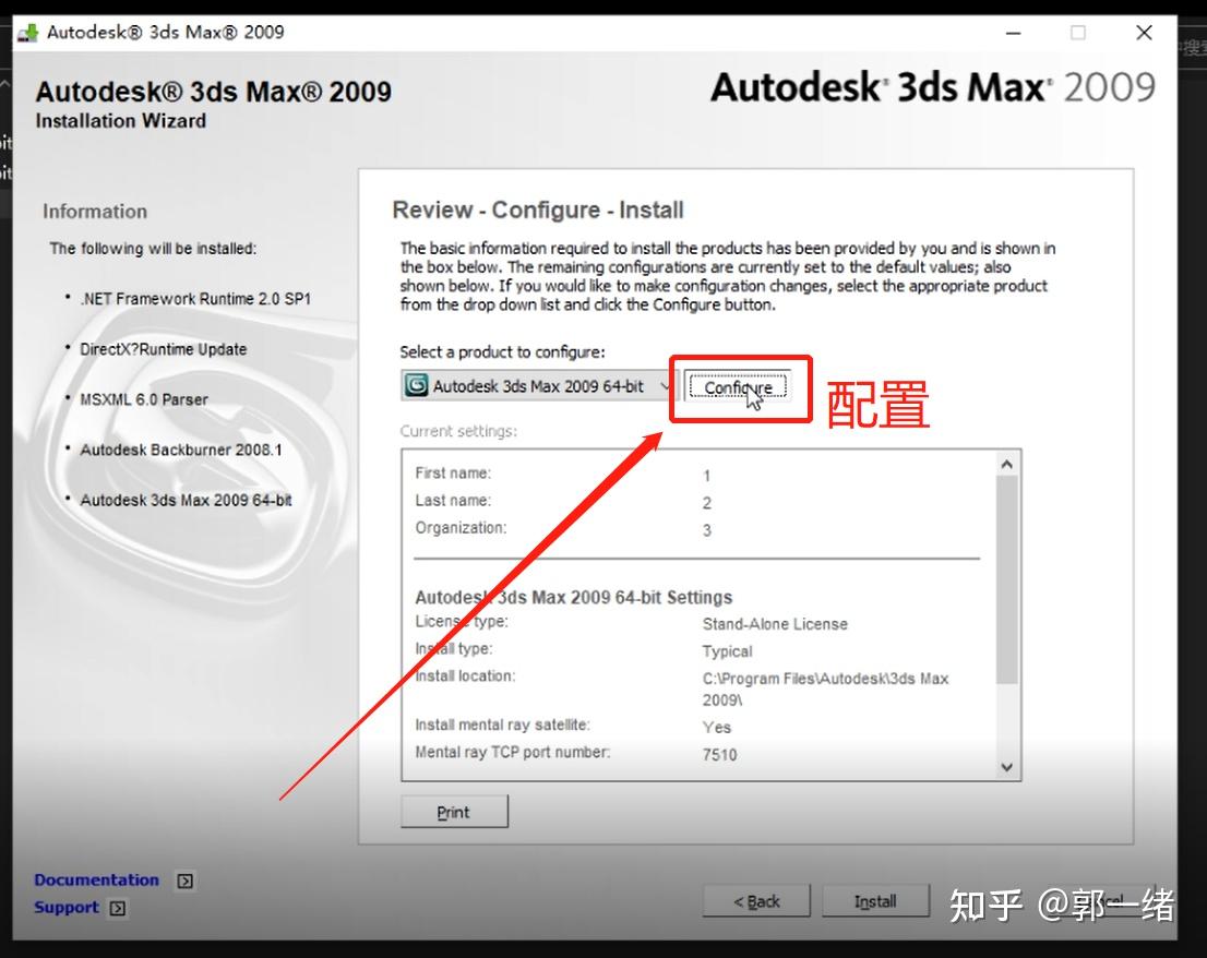 3dmax2009安装方法含vray安装 - 知乎