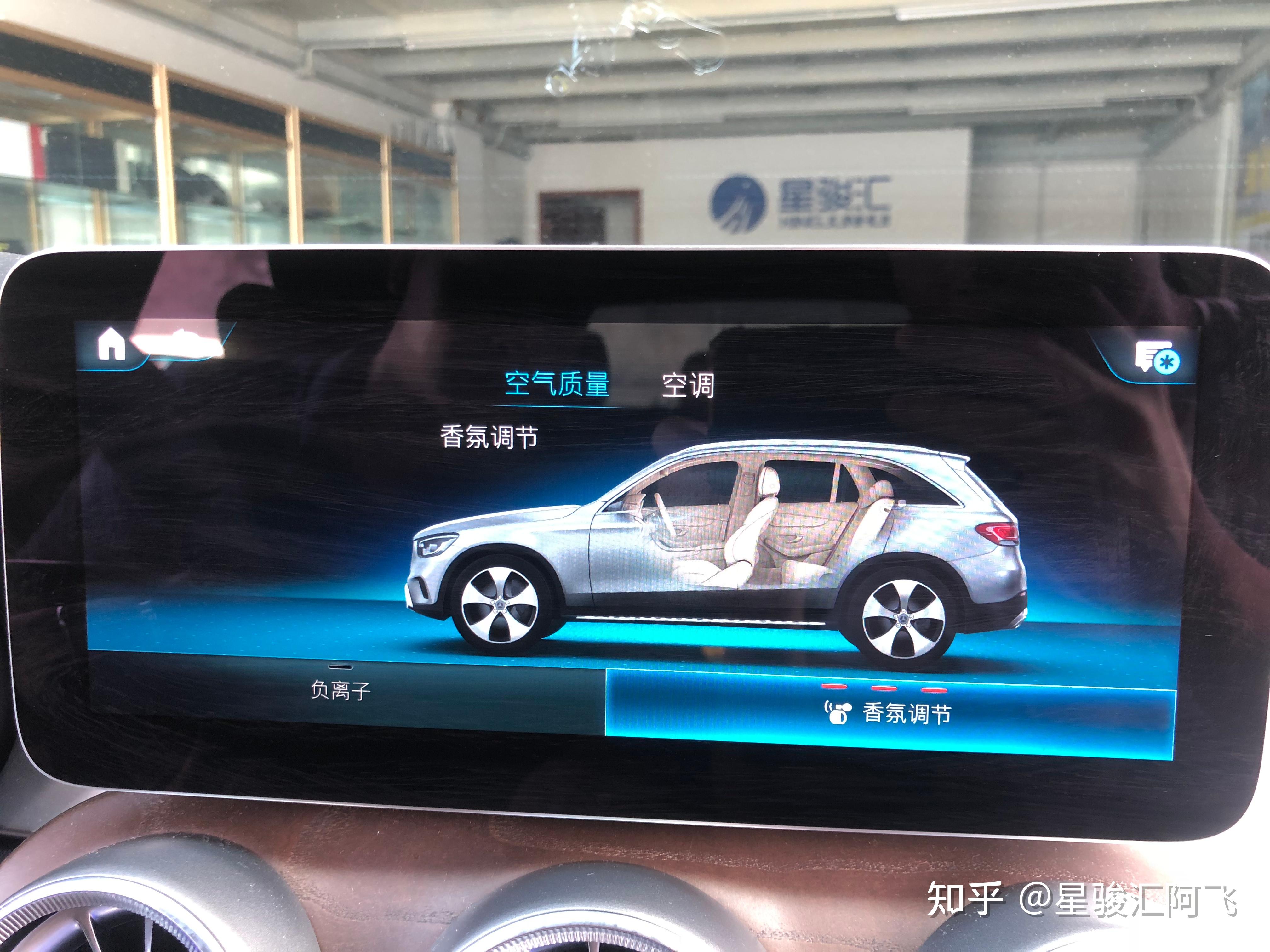 典雅香气符合你的气质，新款奔驰GLC300L加装香氛负离子系统 - 知乎