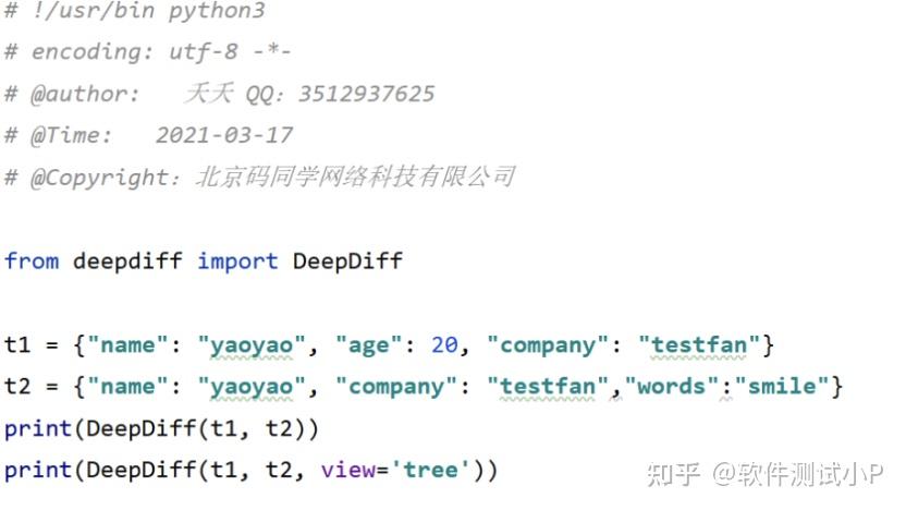 DeepDiff库一键搞定接口测试字段多，断言麻烦的问题，简直太好用 - 知乎