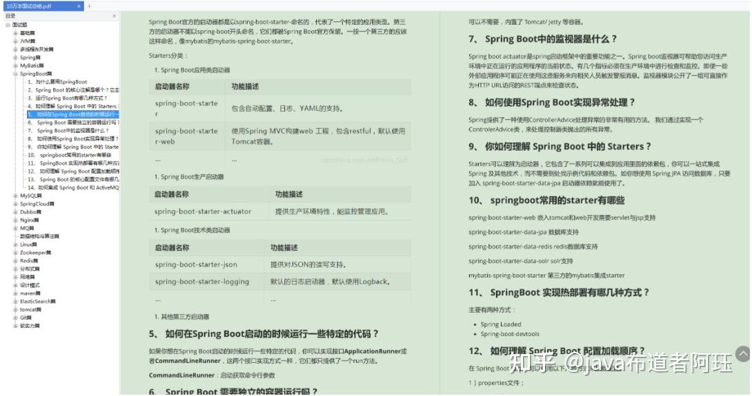 在知乎逮到一个阿里10年老Java开发，聊过之后收益良多 - 知乎