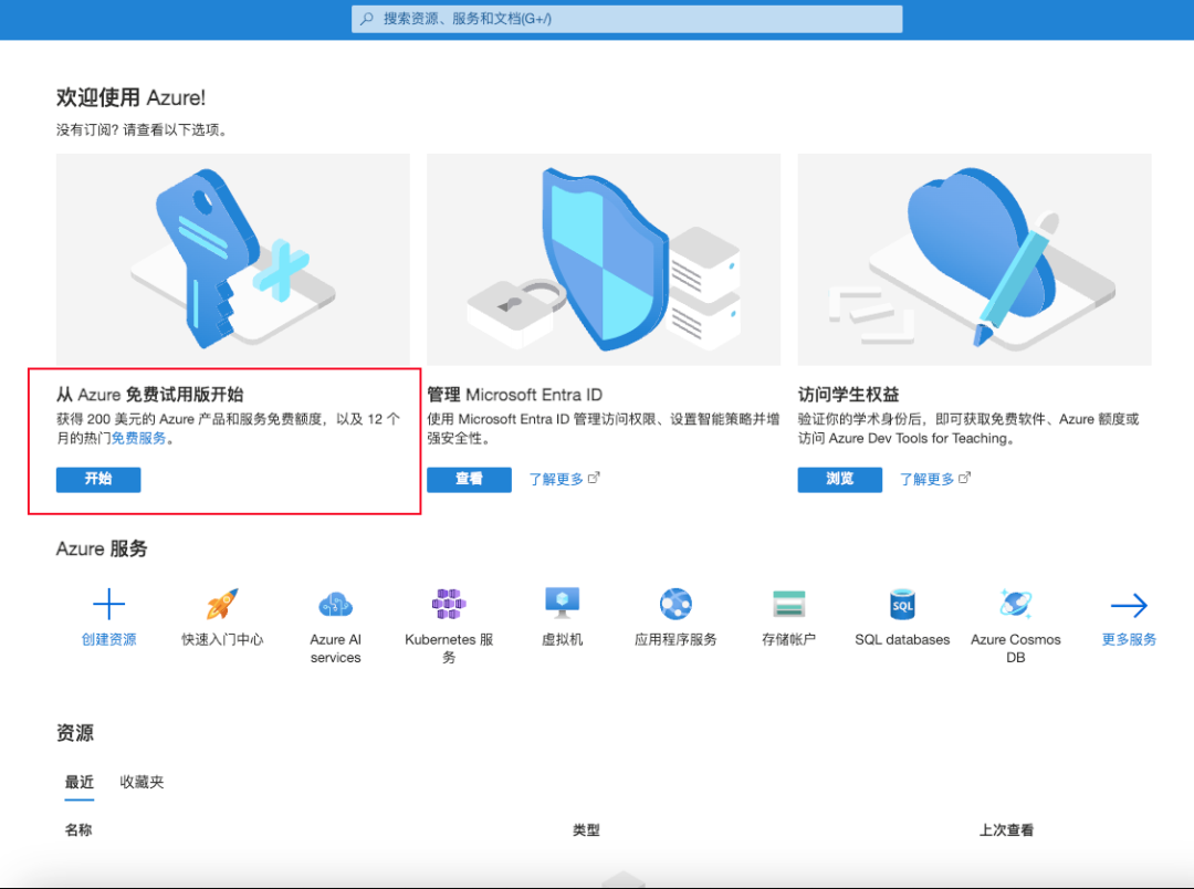 Azure语音转文字使用教程：适合企业的微软Azure Speech TTS 使用指南 - 知乎