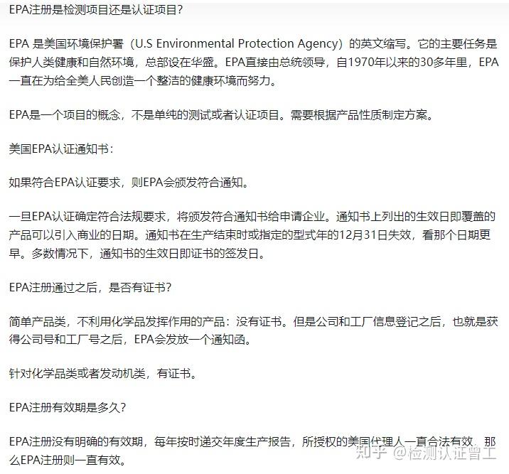 农药产品美国EPA注册解析！ - 知乎