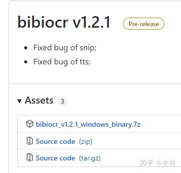 推荐个离线OCR工具bibiocr（上） - 知乎