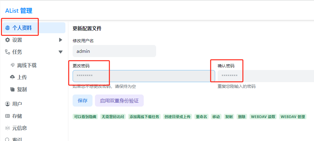 CasaOS玩客云使用Docker部署AList+Aria2结合内网穿透实现公网离线下载文件 - 知乎